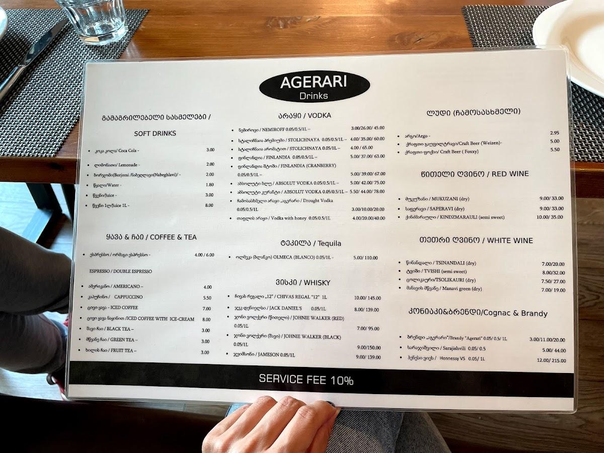 Menu at Agerari Georgian Cuisine restaurant, Kutaisi