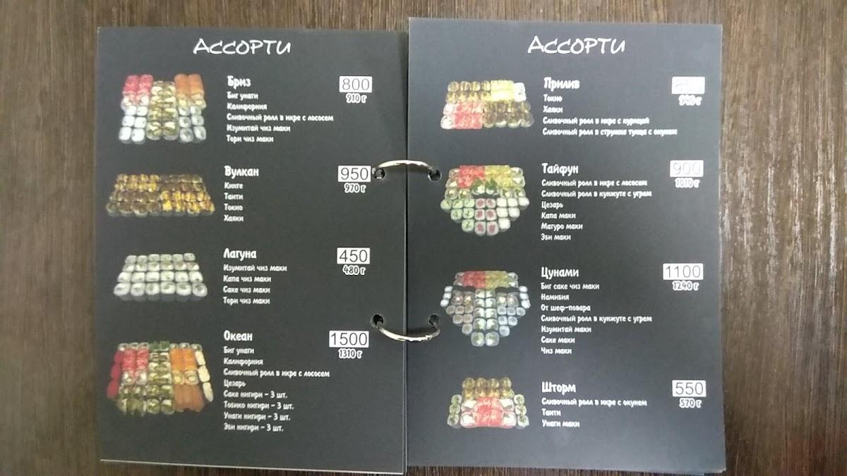 Menu at Roll House restaurant, Kazan, Gvardeyskaya