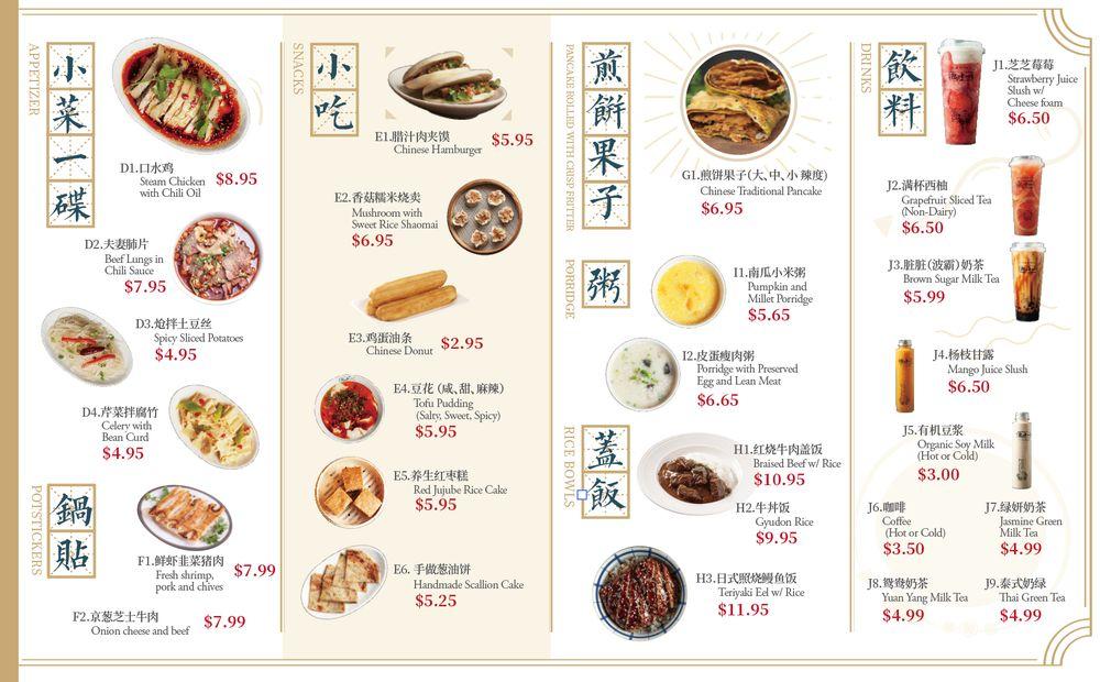 Menu at Bao Shi Yi restaurant, Katy
