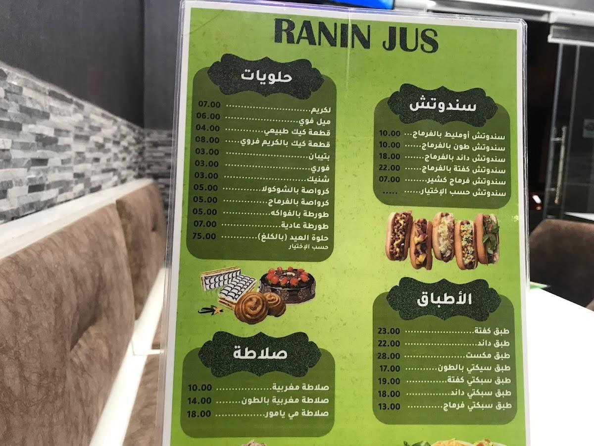 Speisekarte von Ranin Jus restaurant, Agadir