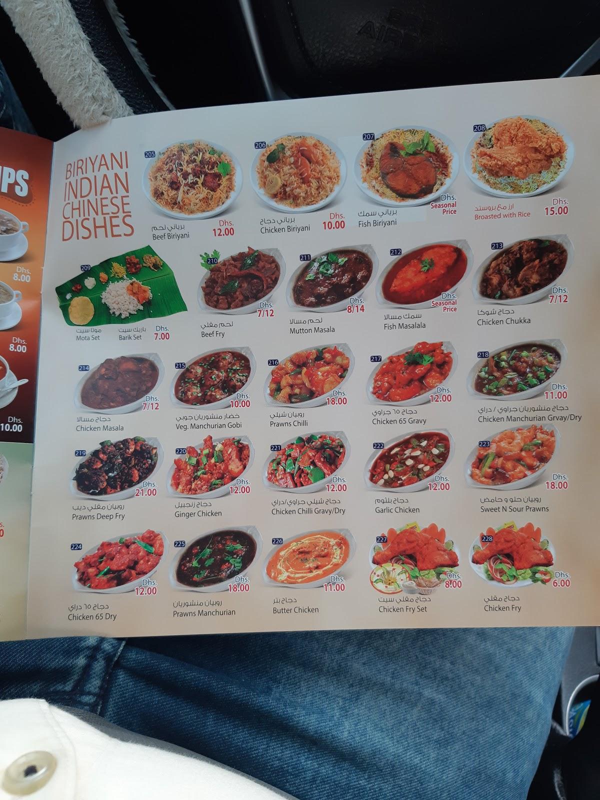 Menu at Shay Al Youm Cafteria restaurant, Sharjah