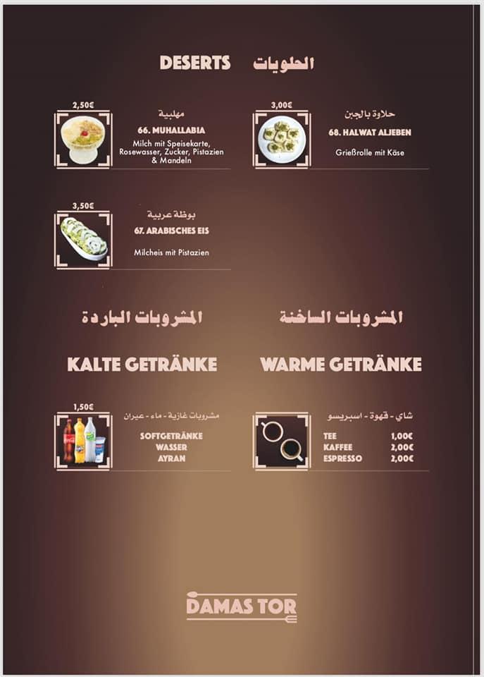 Menu at Damas-Tor restaurant, Dortmund