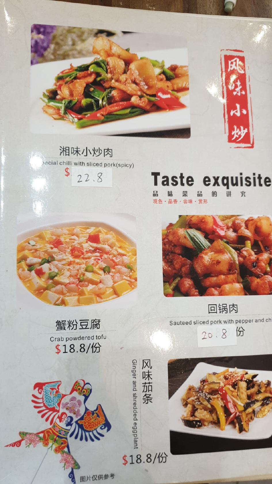 Menu at Jun's kitchen restaurant, Bundoora