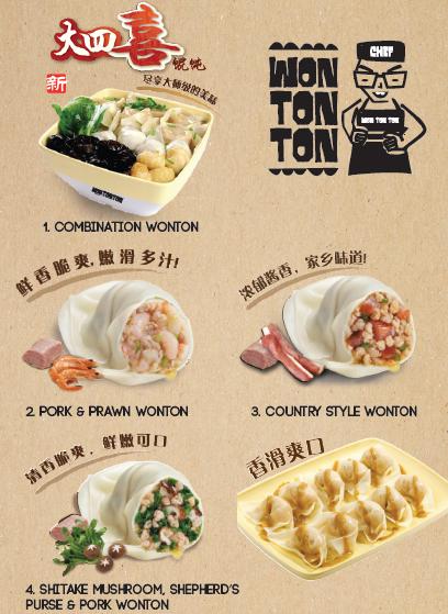 Menu at Wontonton restaurant, Indooroopilly