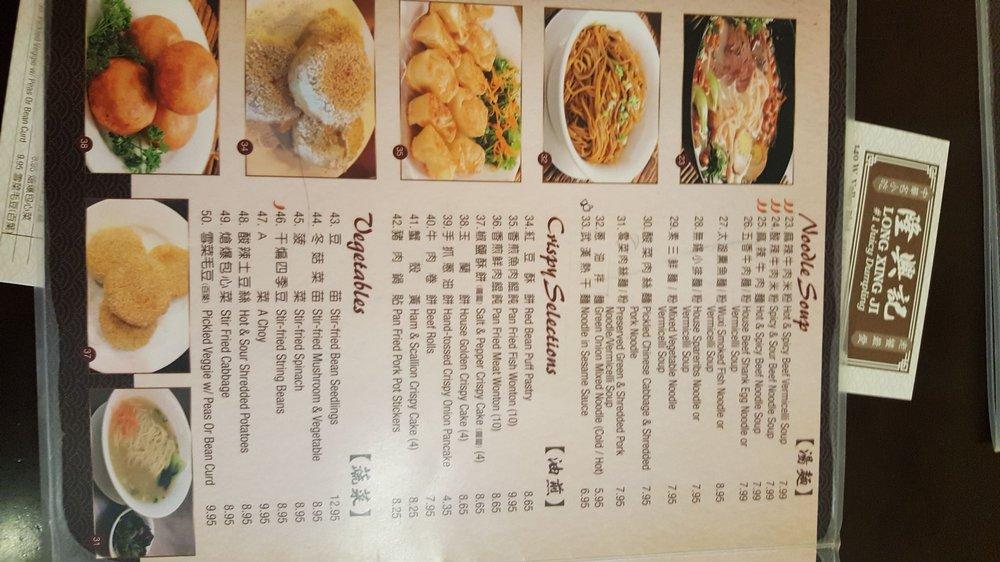 Menu at Long Xing Ji Juicy Dumpling restaurant, San Gabriel