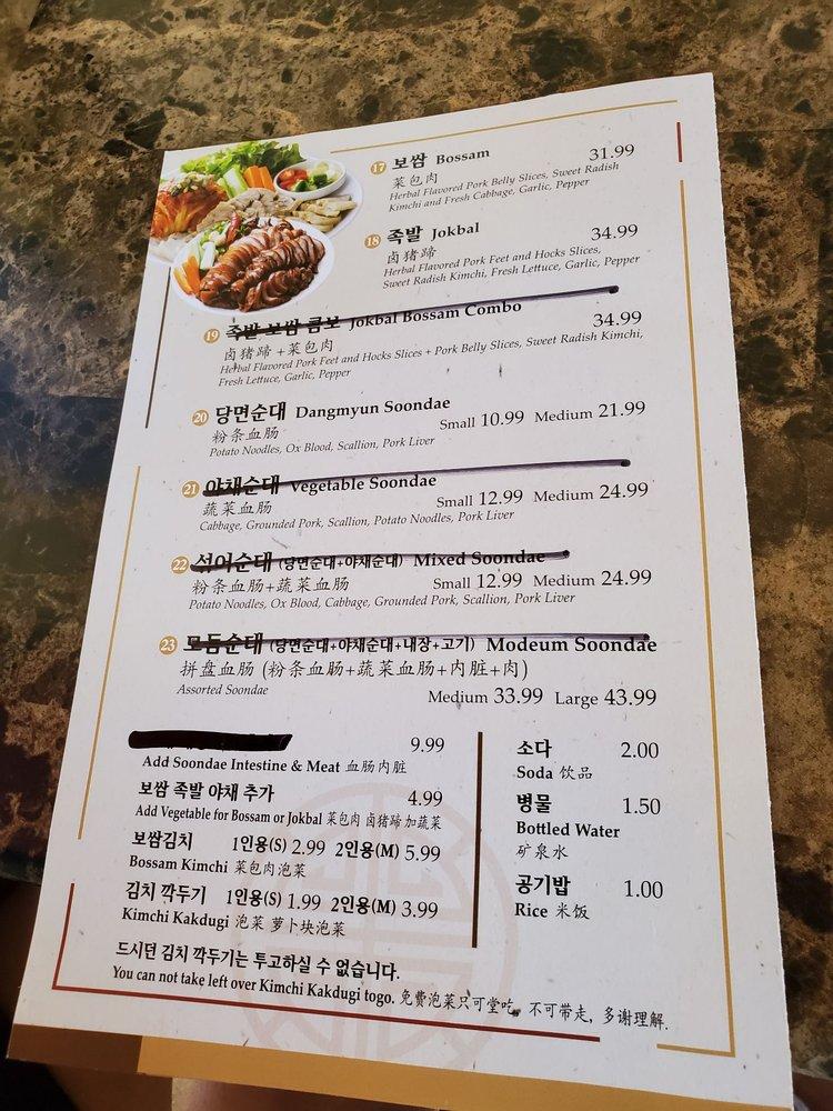 Menu at Myung Ga Korean Cuisine restaurant, La Cañada Flintridge