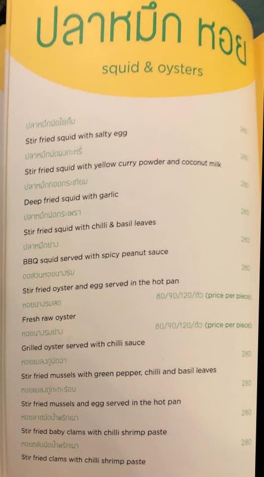 Menu at Pen Restaurant, Bangkok, 25 Chan Rd