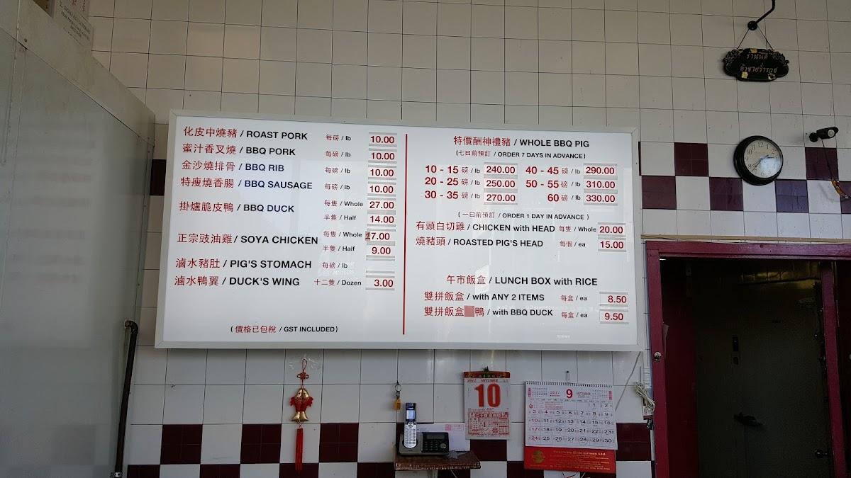 Menu at BBQ Express - Tiem Heo Quay Tran Minh, Calgary