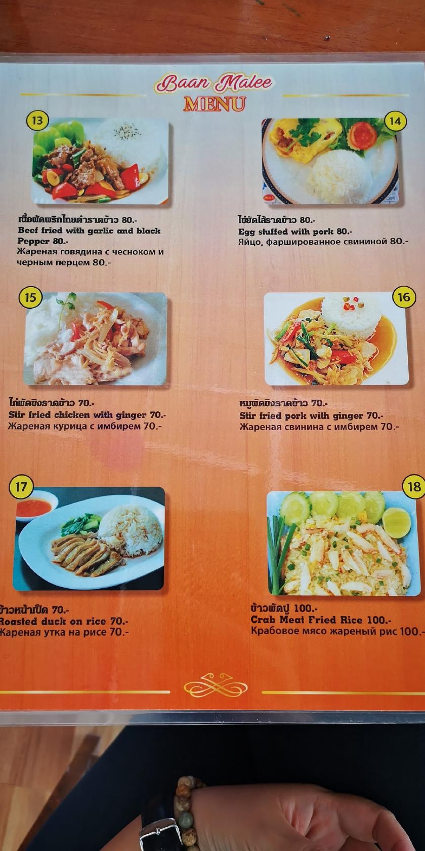 Menu at Baan Malee (Room & Restaurant), Choeng Thale