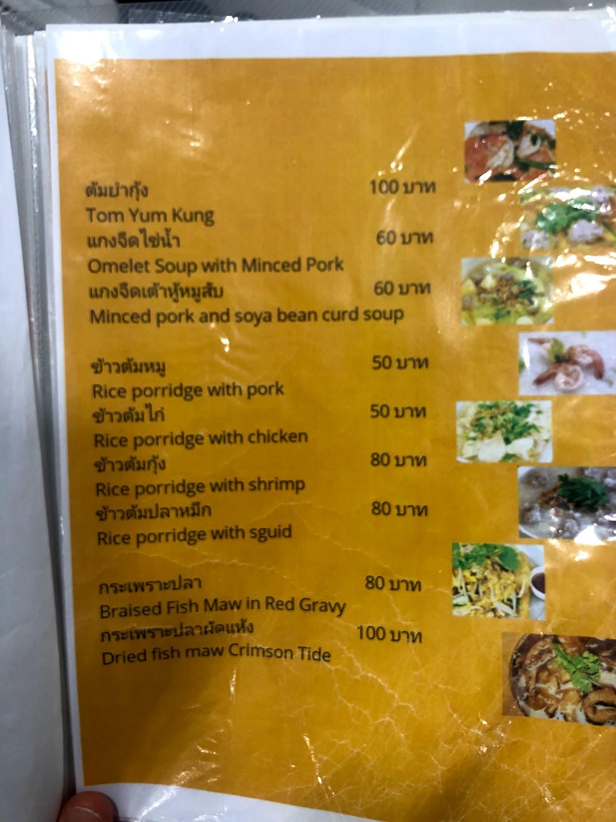 Menu at Tam Sang @BTS WONGWIANYAI restaurant, Bangkok