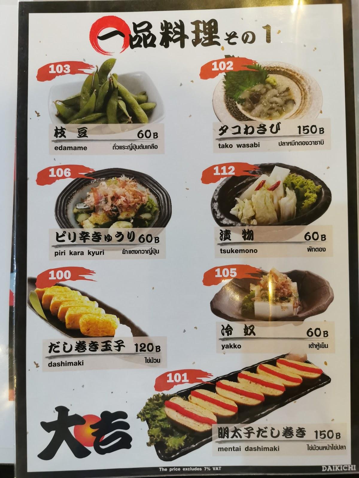 Menu at 大吉 Daikichi Japanese Izakaya restaurant, Uthai