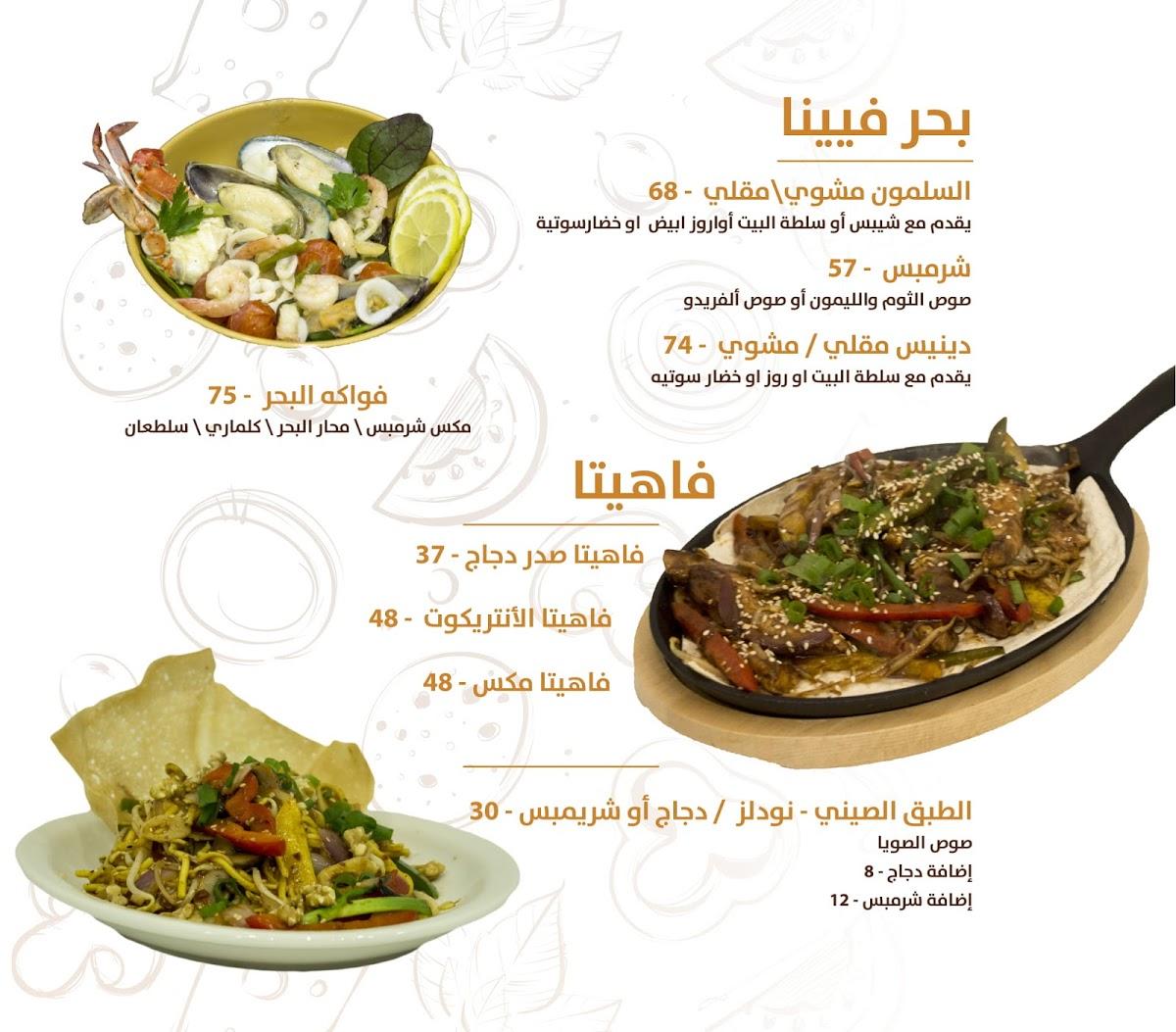 Menu at Vienna Restaurant & Café, Jerusalem