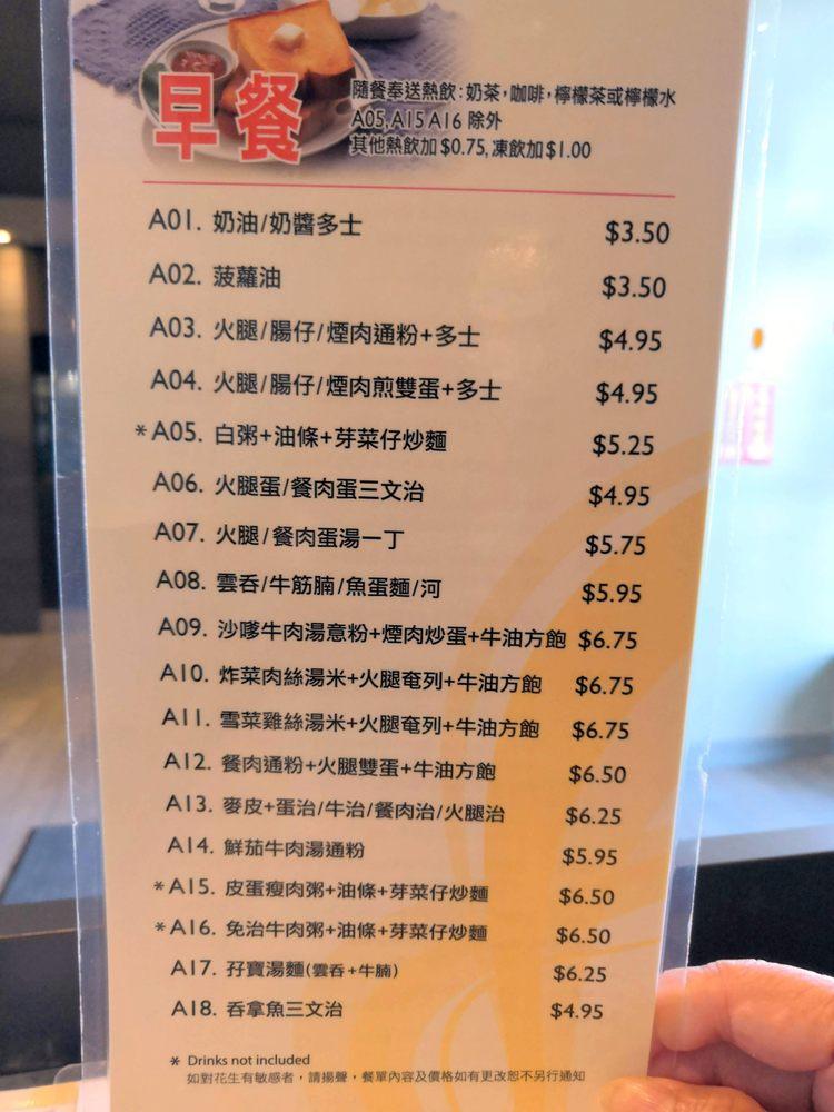 Carta del restaurante Congee Wong, Richmond Hill, 1 Spadina Rd