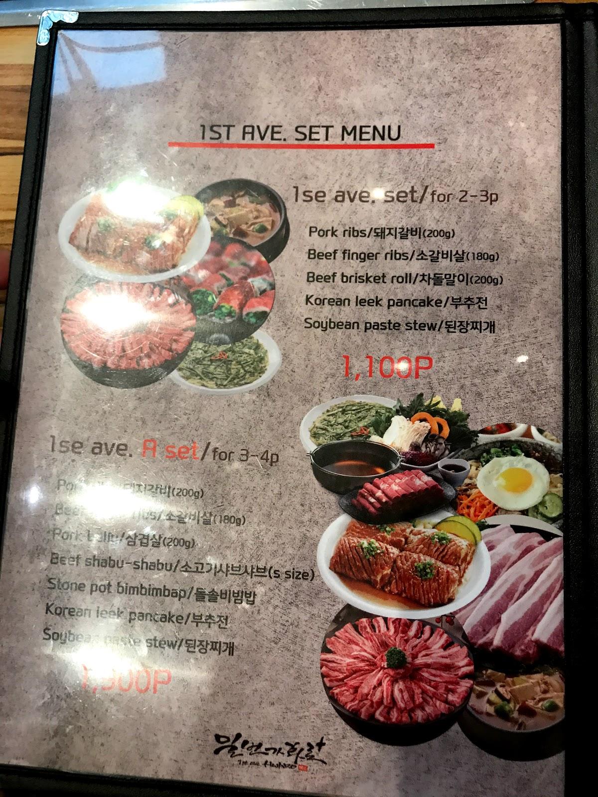 Menu at 일번가화로 1st. Ave Hwaro Korean BBQ 2, Angeles