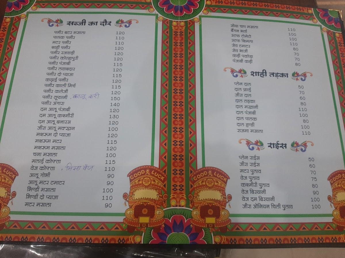 Menu at Hotel Shri Bihari ji and family restaurant, India, Amola