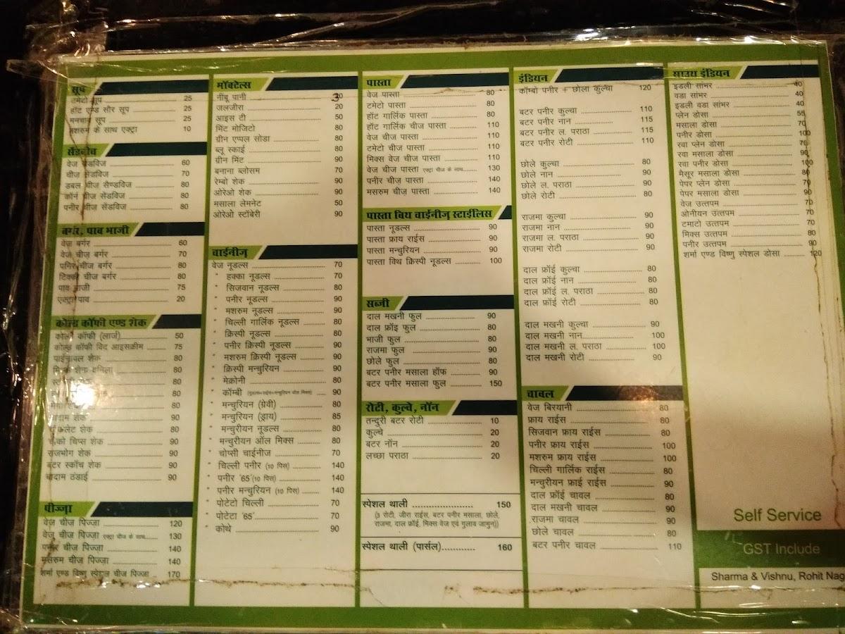 Menu at Sharma & Vishnu Fast Food Center, Bhopal
