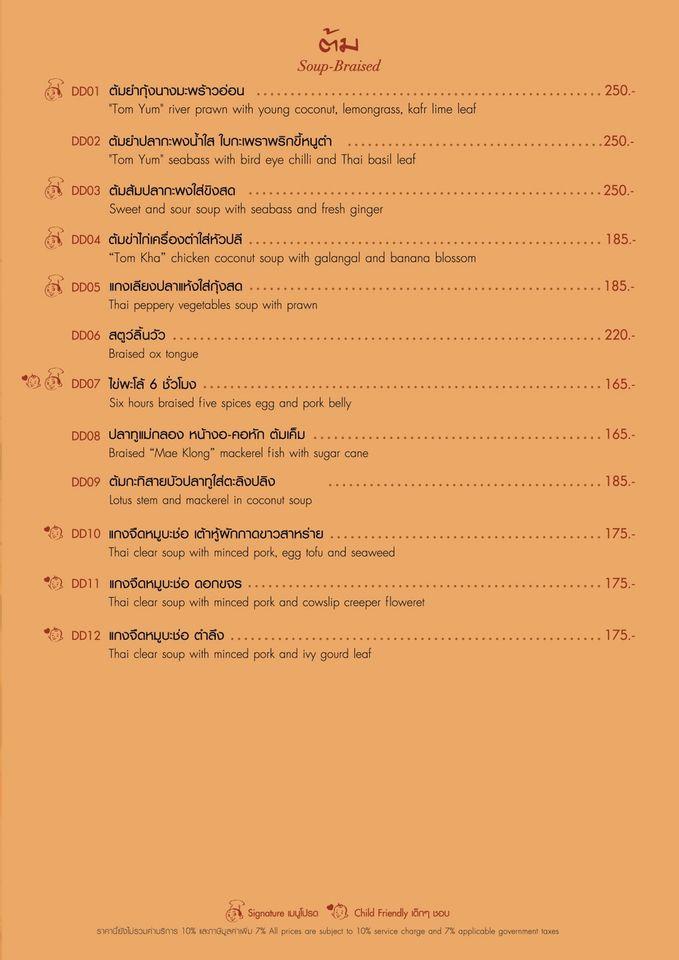 Menu at Taling Pling Sukhumvit 34 restaurant, Bangkok, 25 Soi Sukhumvit 34