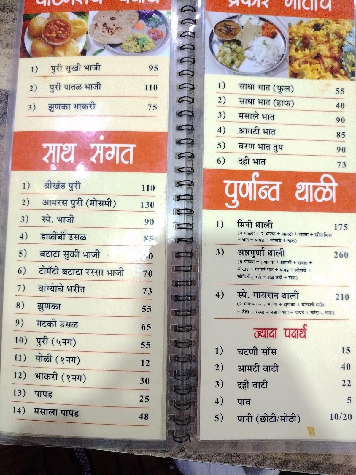 Menu at Mi Marathi, Mumbai, alpha socitey