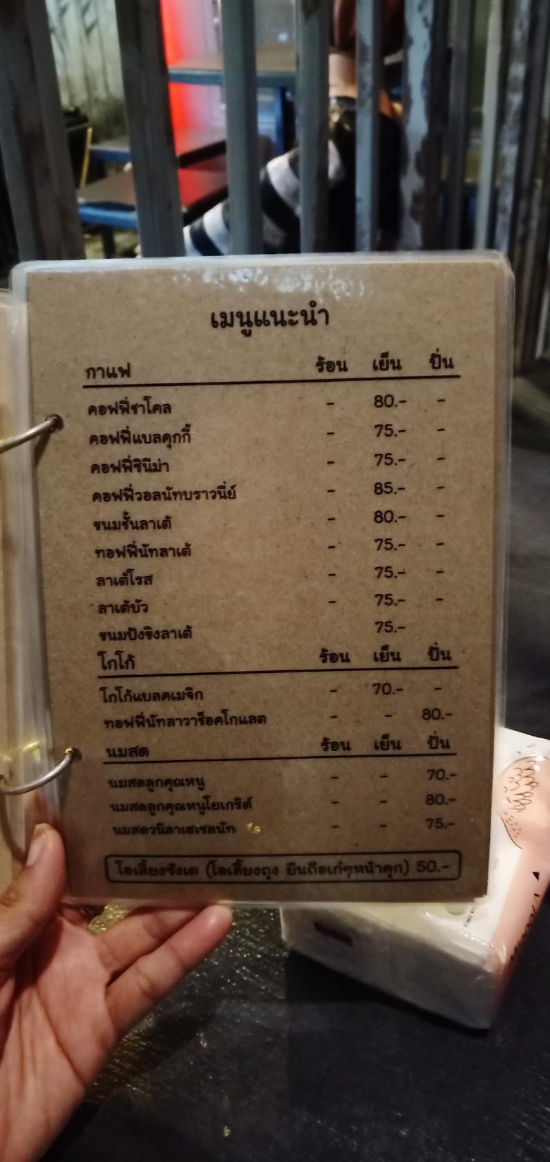 Menu at Chain Cafe, Phuket