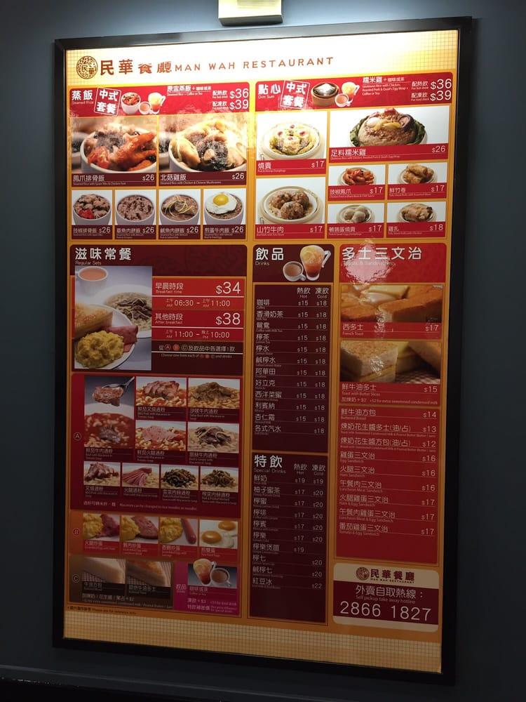 Carta de Man Wah Restaurant, Hong Kong, Shun Tung Rd