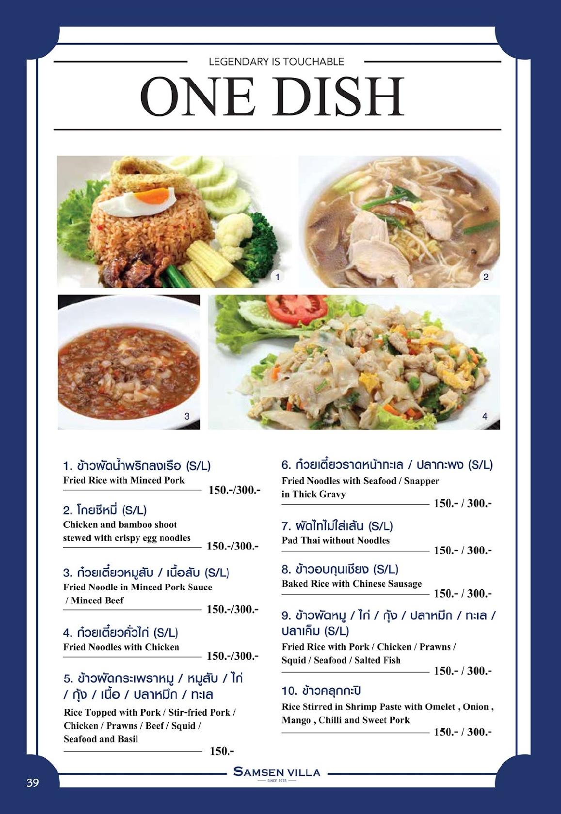 Menu at Samsen Villa - Ratchaphruek restaurant, Bang Rak Noi, 9 15