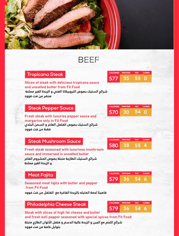Menu at Fit Food restaurant, Egypt