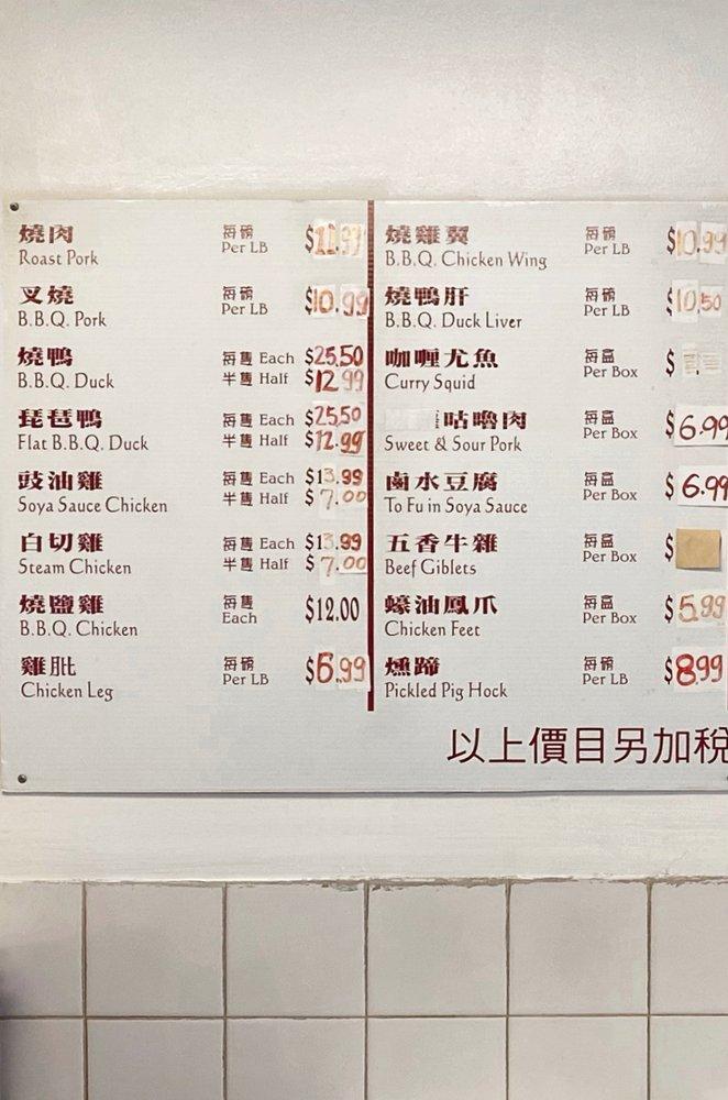 Menu at Kum Hong BBQ Restaurant, Richmond Hill, 420 York Regional Rd 7