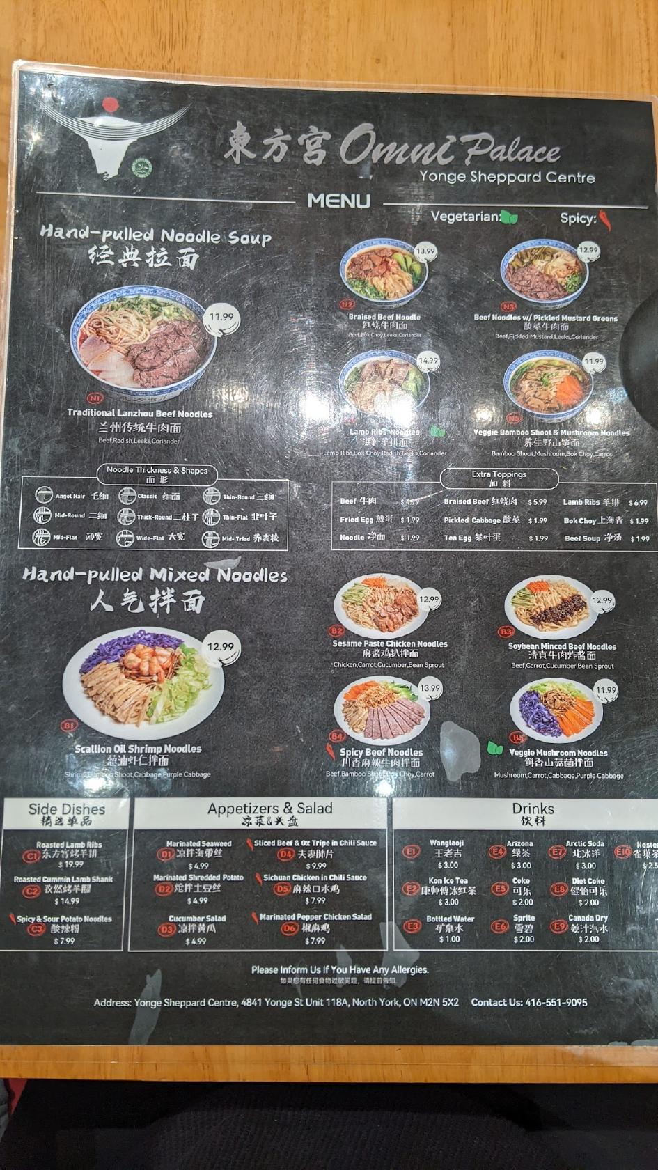 Menu at Omni Noodle Palace(Yonge Sheppard Centre) 东方宫兰州牛肉拉面 restaurant ...