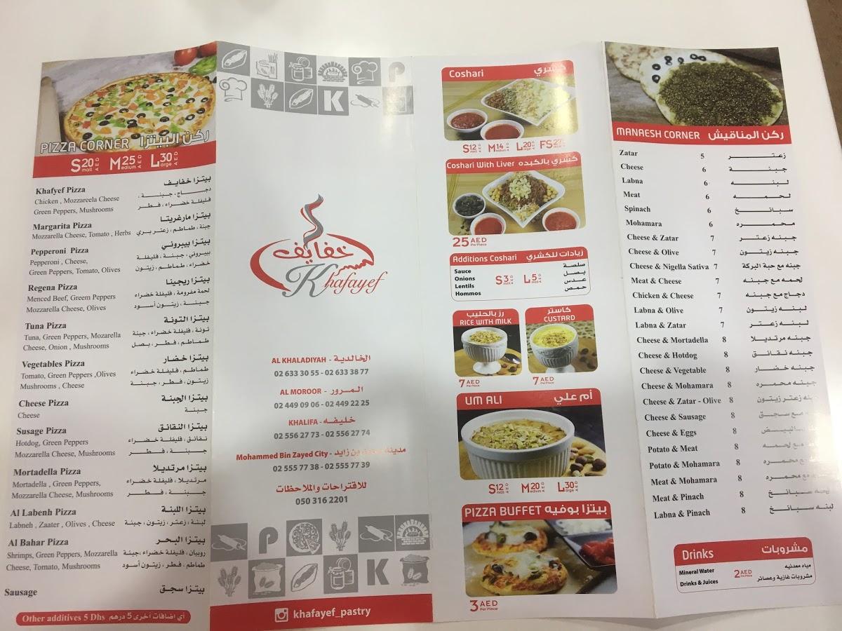 Menu at khafayef pastry - خفايف للفطائر restaurant, Abu Dhabi, ALmuroor ...