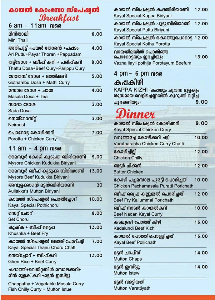 Carta de Kayal Thattukada Restaurant, Abu Dabi, 8GGP+68V - 11th St
