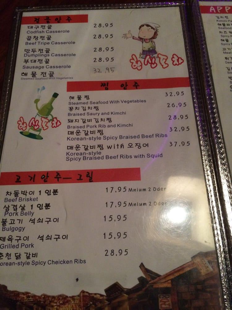 Menu at Hanshin Pocha restaurant, Arlington Heights
