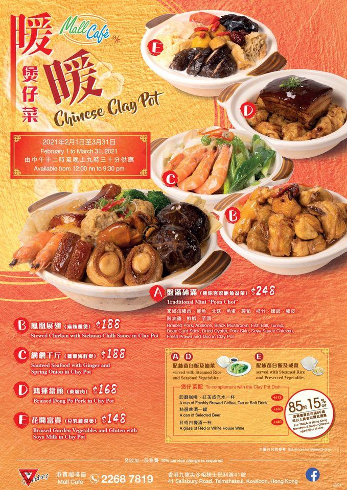 Carta de YMCA Hongkong The Mall Cafe, Hong Kong
