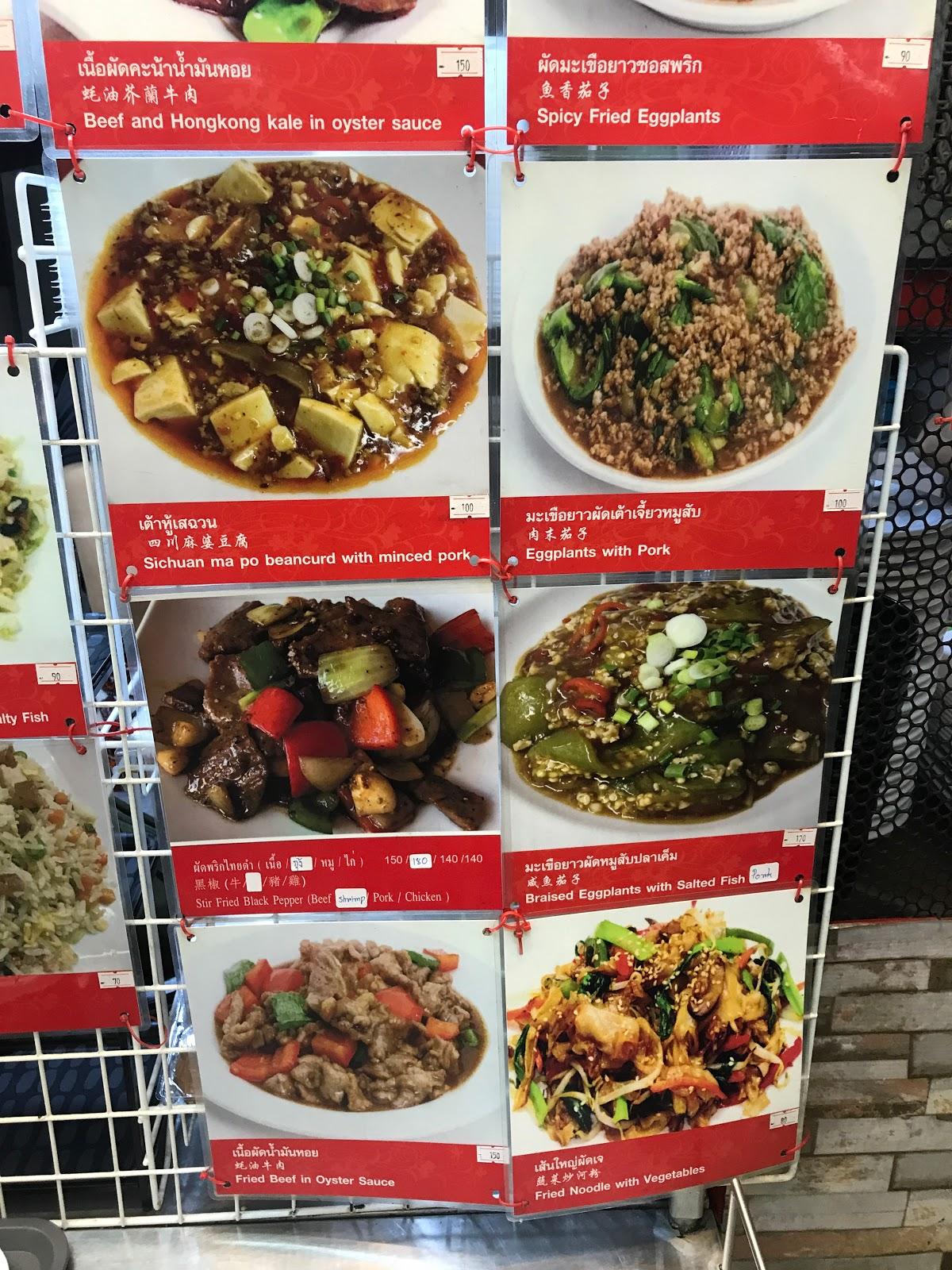 Menu at A-Chai restaurant, Bangkok