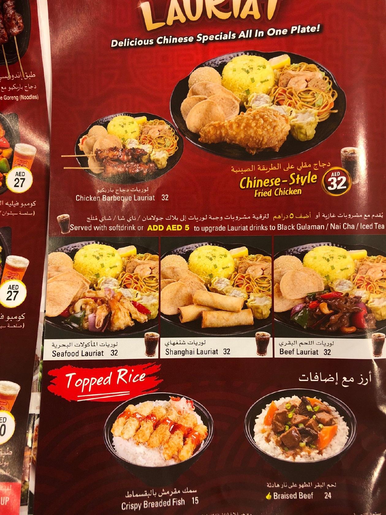 Menu at Chowking restaurant, Dubai, مول الامارات - Sheikh Zayed Rd