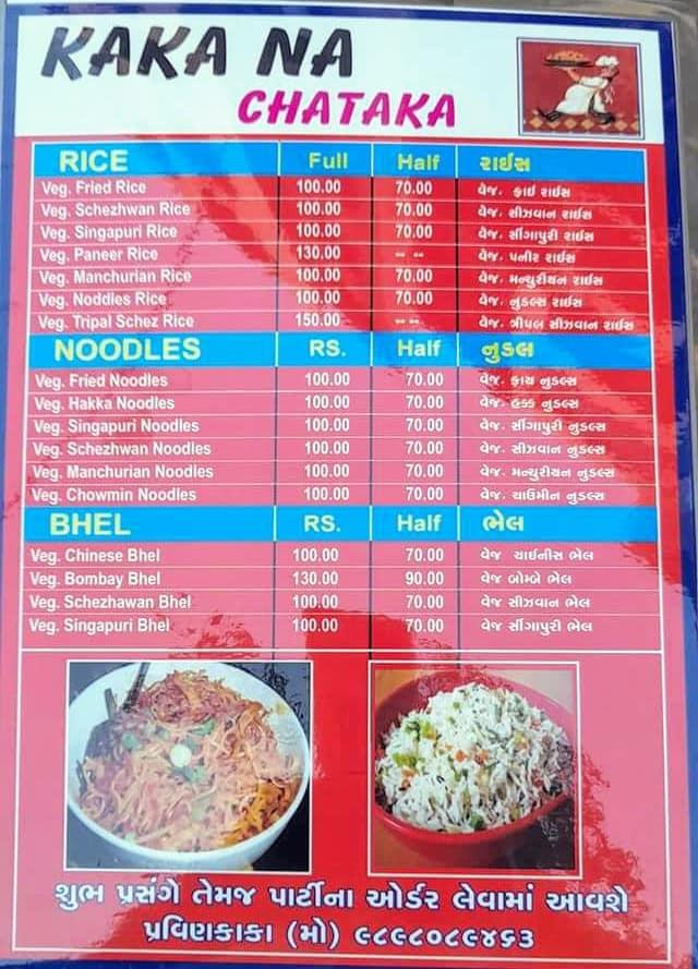 Menu at Kaka Na Chataka Fast Food Center, Surat