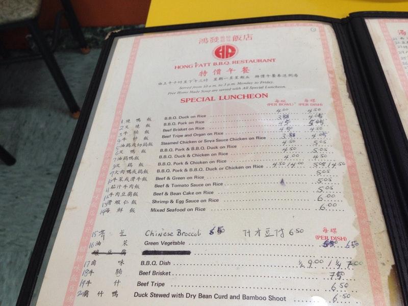 Carta de New Hong Fatt BBQ Restaurant 新鴻發美食軒, Toronto