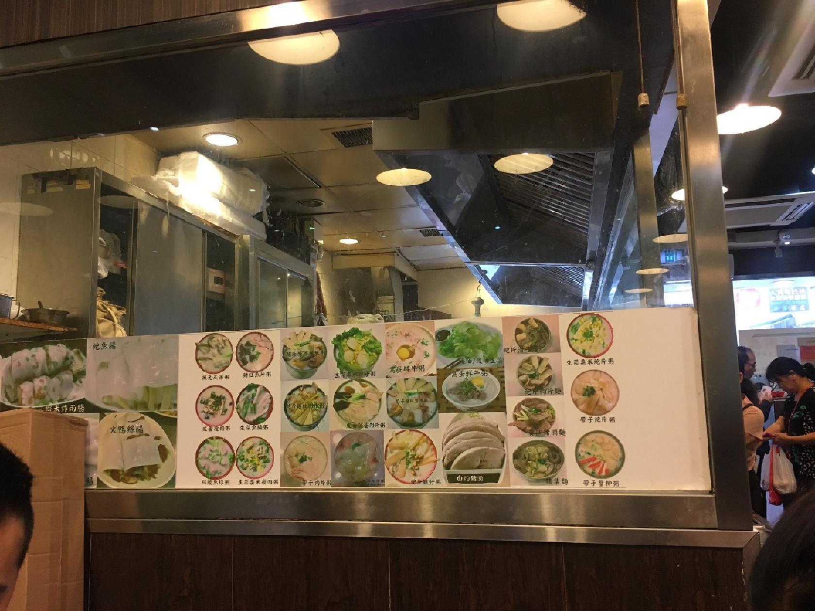 Menu at Master Congee restaurant, Hong Kong, G/F