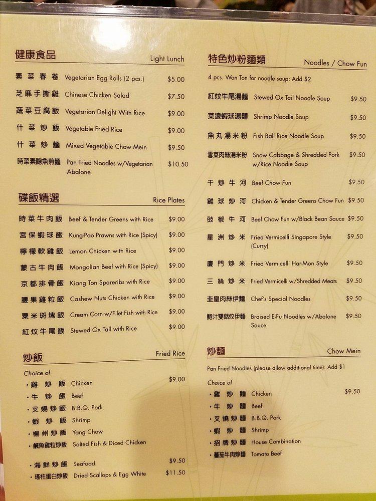 Menu at R & G Lounge restaurant, San Francisco