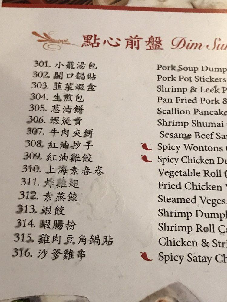 Menu at Shanghai Bun 六禾园 restaurant, West Windsor Township