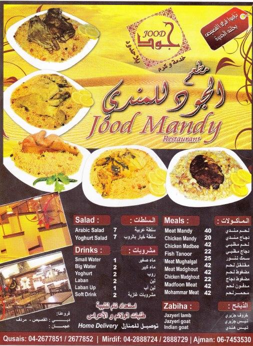 Menu at Aljood Mandy restaurant, Dubai
