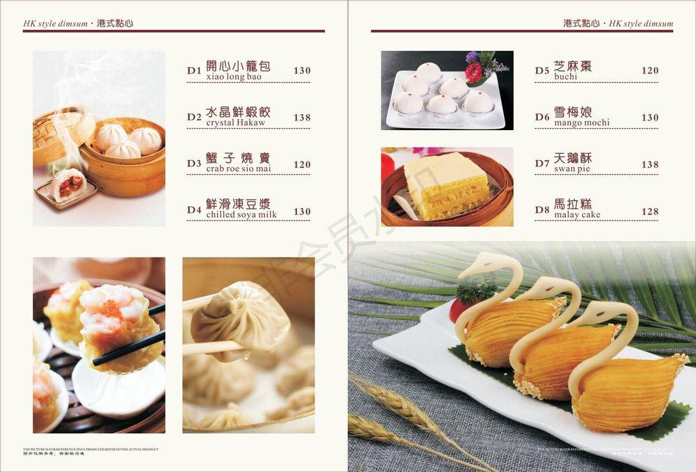 Menu at Yeah Yeah Chinese cuisine restaurant, Quezon City