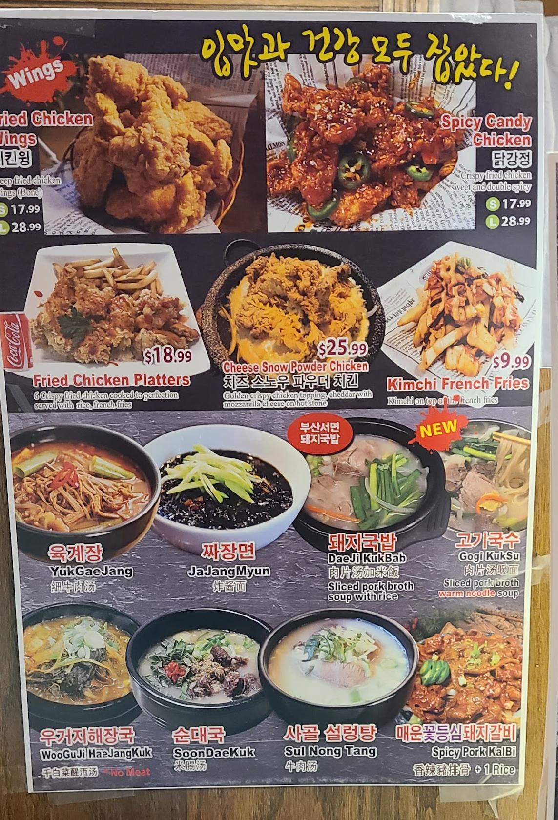 Menu at chi-mac 홍대입구 restaurant, Mississauga