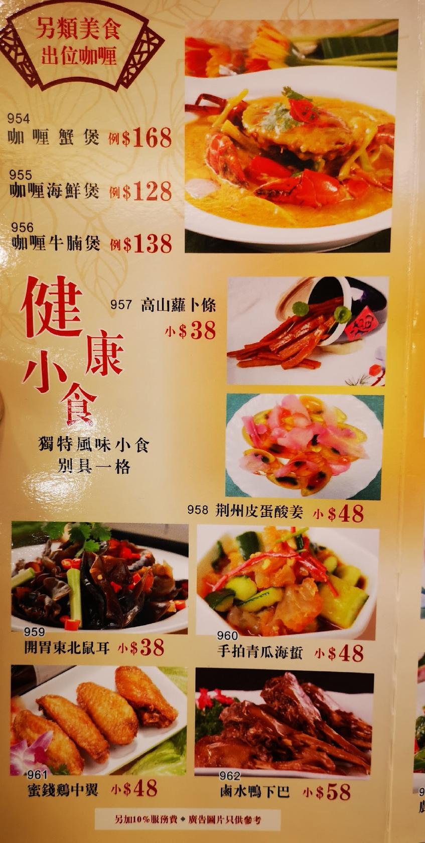 Menu at Double Happiness Restaurant, Hong Kong, Shop 9 Level 1 Wan Tau ...