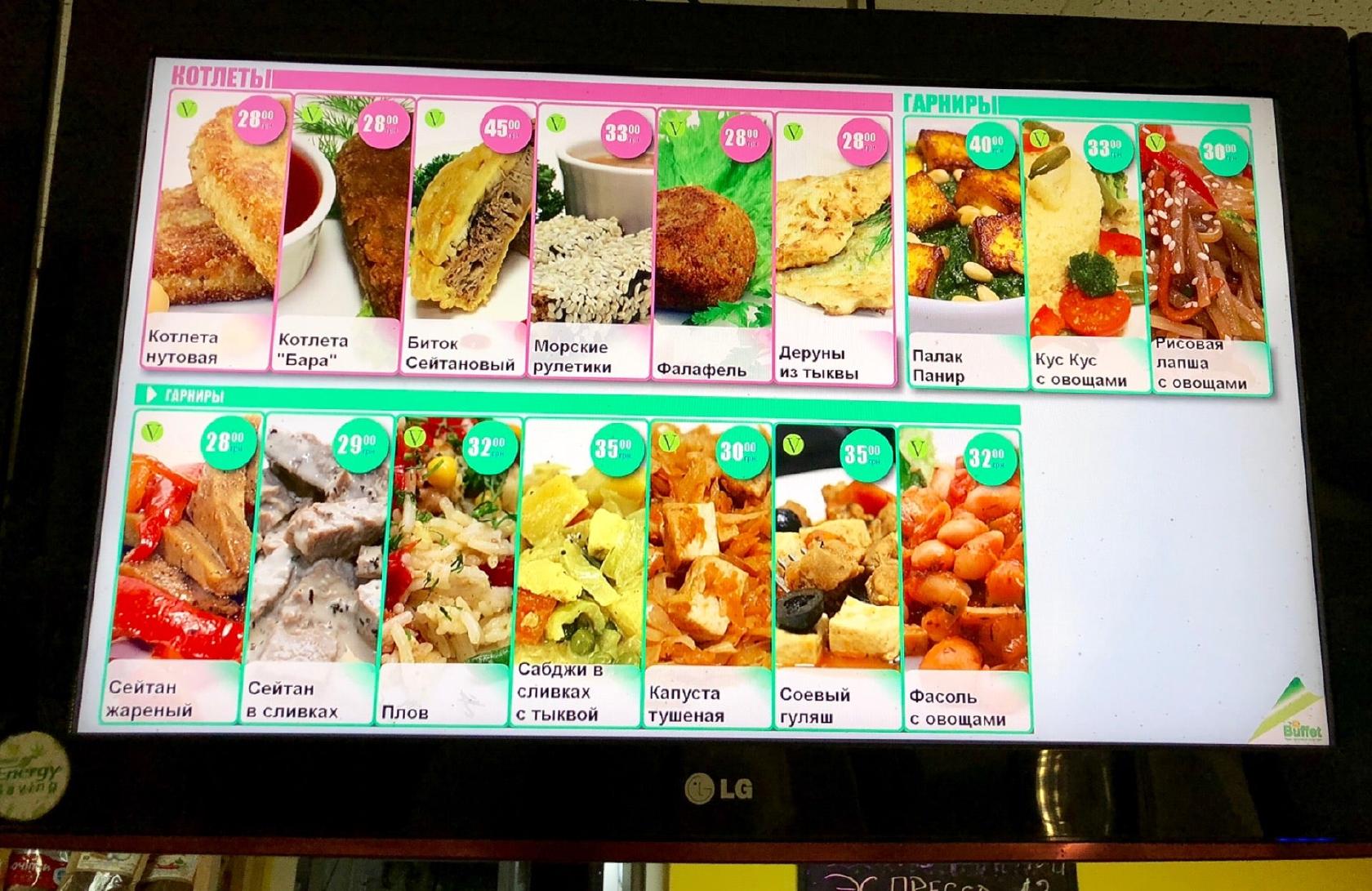 Speisekarte von Eko Buffet restaurant, Kiew, Stepana Bandery Ave