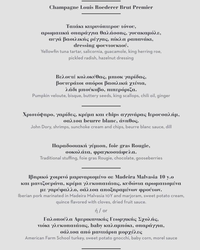 Menu at Clochard, Thessaloniki