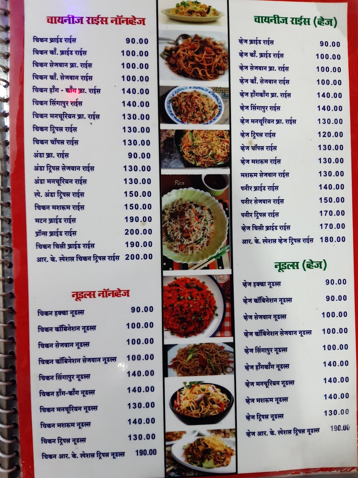 Menu at RK FAMILY RESTAURANT VIRAR EAST, Virar