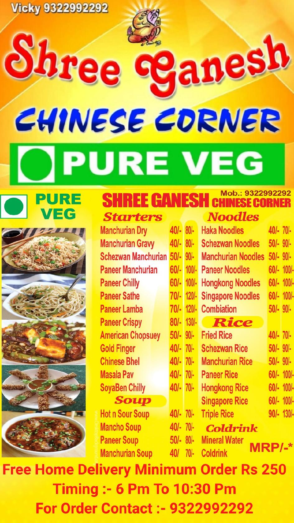 Menu at Shree Ganesh Chinese Corner PURE VEG, Ulhasnagar