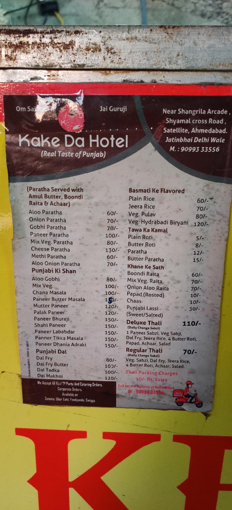 Menu at Kake Da Hotel, Ahmedabad