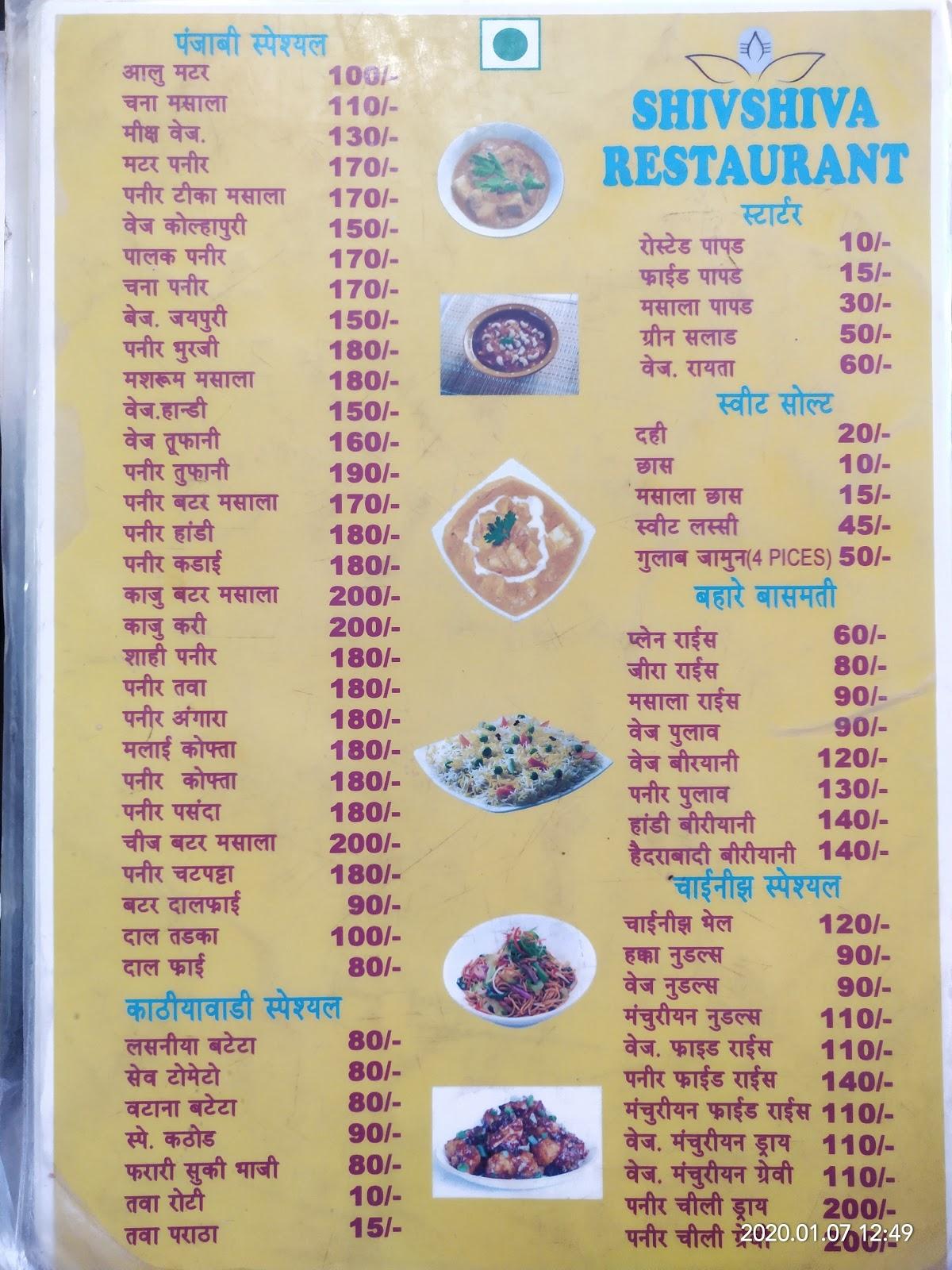 Menu at SHIV SHIVA RESTAURANT, Prabhas Patan
