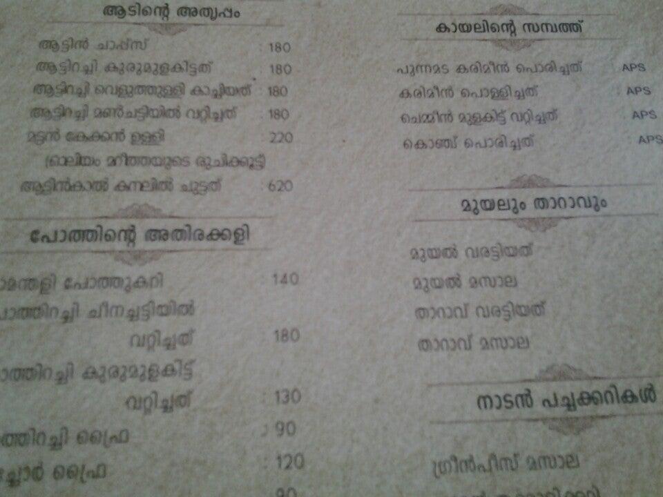 Menu at Thakkaaram, Ernakulam, X73X+7MV
